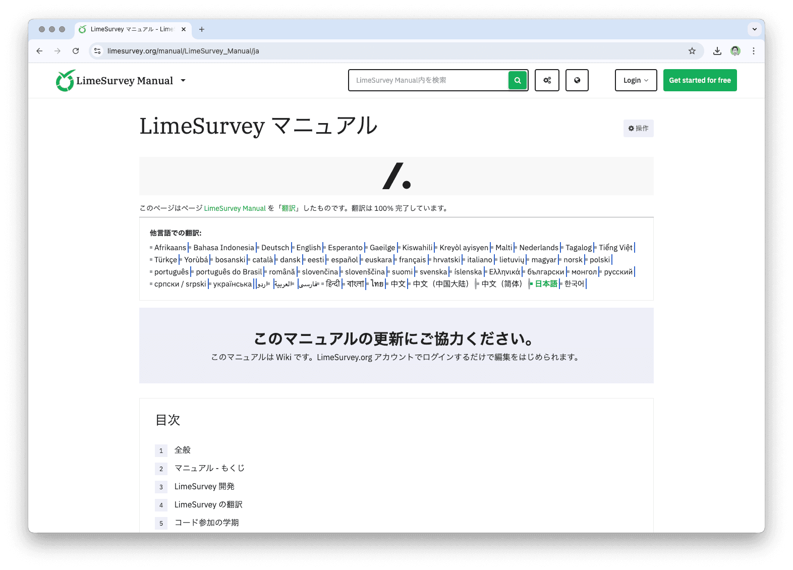 アンケート収集のためにLimeSurveyをレンタルサーバーにインストールして活用する方法 - レン鯖プログラマー
